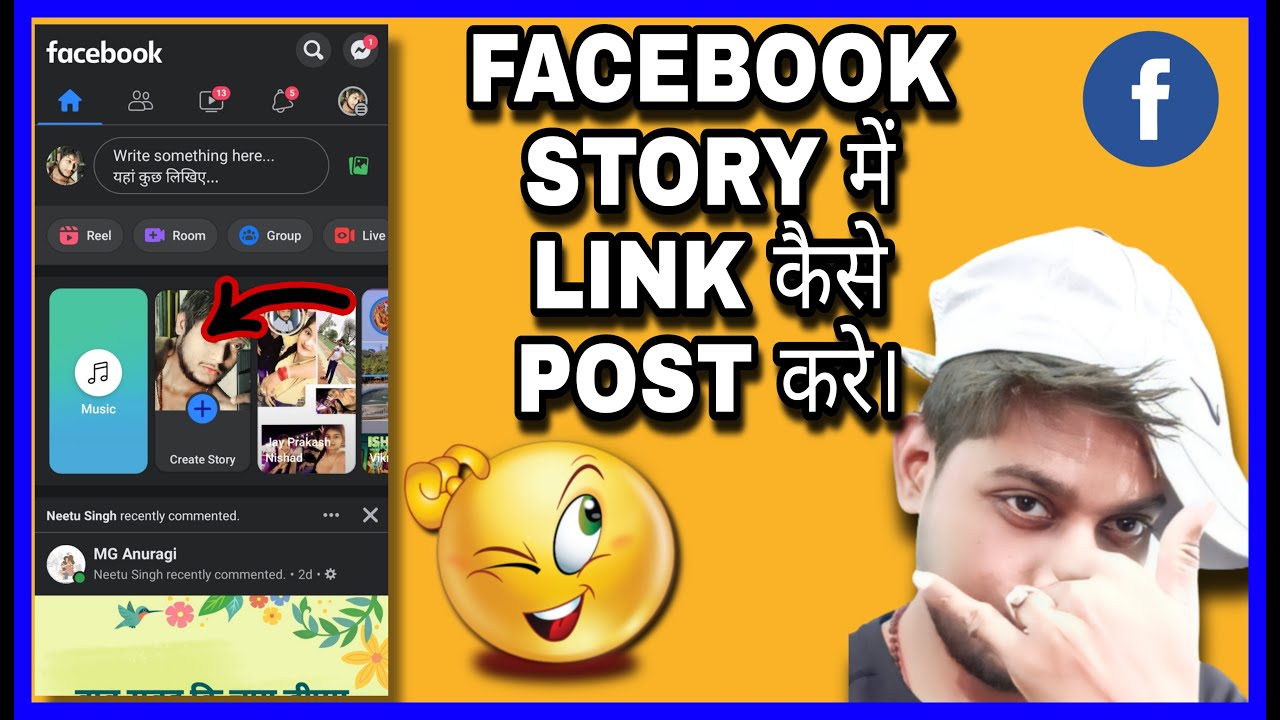 Facebook Story Me Youtube Video Link Kaise Add Kare How To Add Youtube Link On Facebook Story Facebook Story Me Youtube Video Link Kaise Add Kare How To Add Youtube Link On Facebook Story