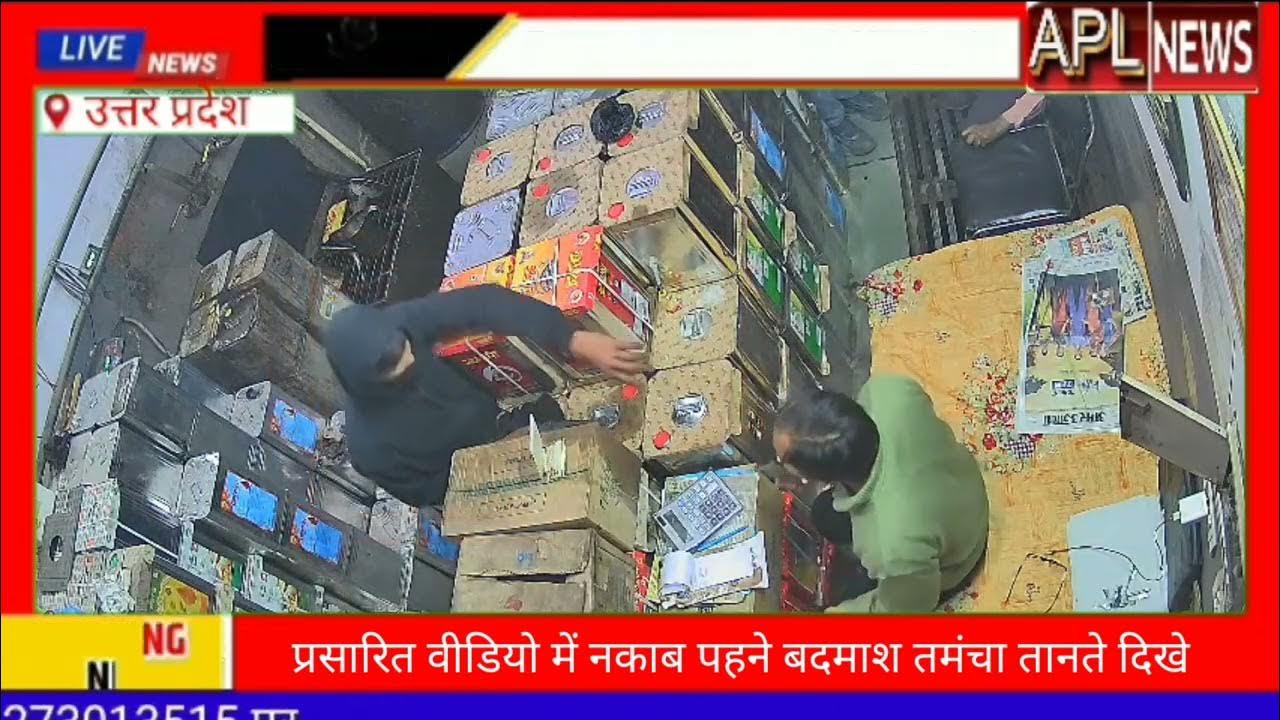 नरीपुरा में तमंचाधारी बदमाशों का वीडियो देखें, APL NEWS, PRAVEEN RAWAT, 8273013515 - YouTube