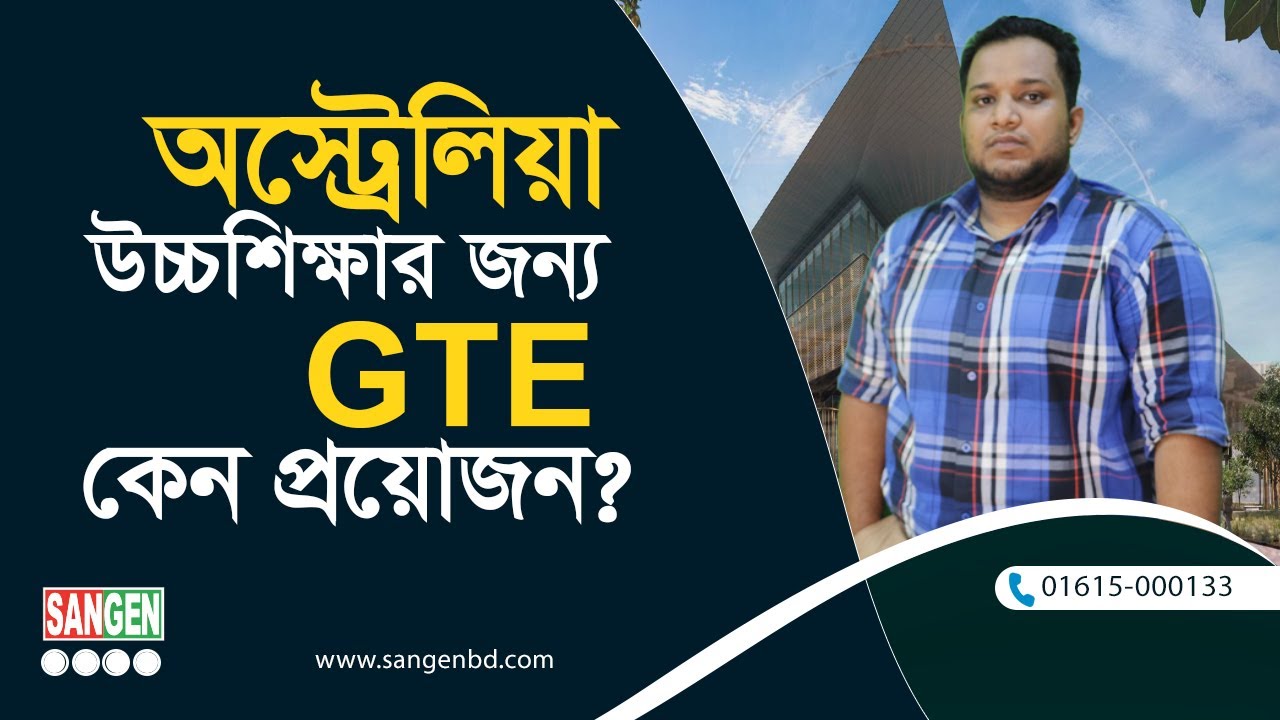 What is GTE for Australia Visa I Australia Student Visa I Sangen Edu ...