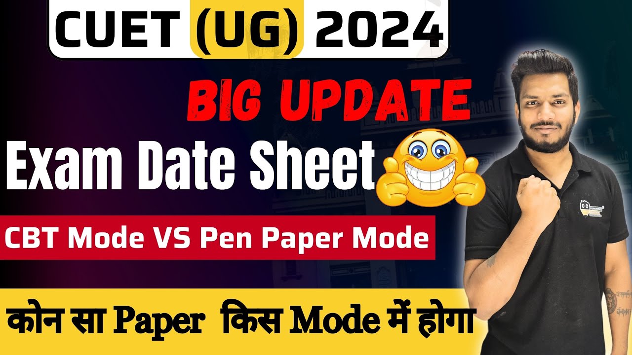 CUET UG 2024 Exam Date Sheet कोन सा Paper किस Mode में होगा || CBT Mode ...