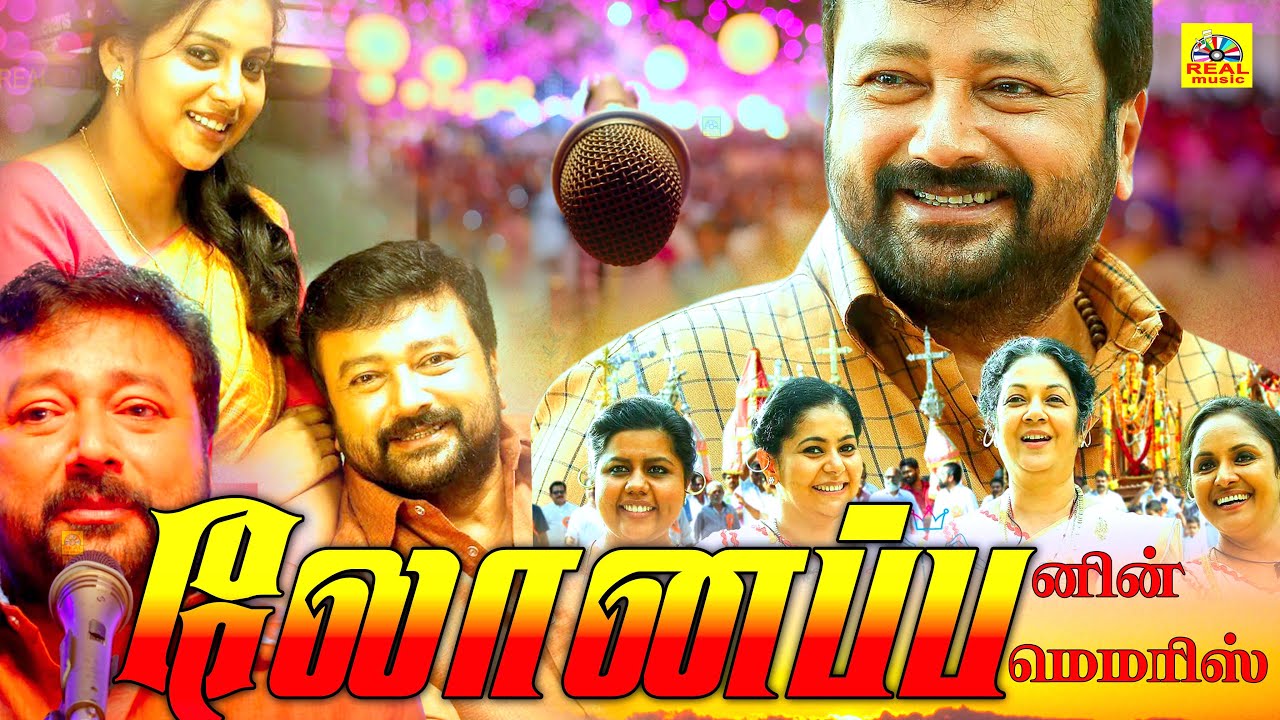 Lonappanin Memrise Exclusive Tamil Dubbed Full Movie HD | Jayaram ...