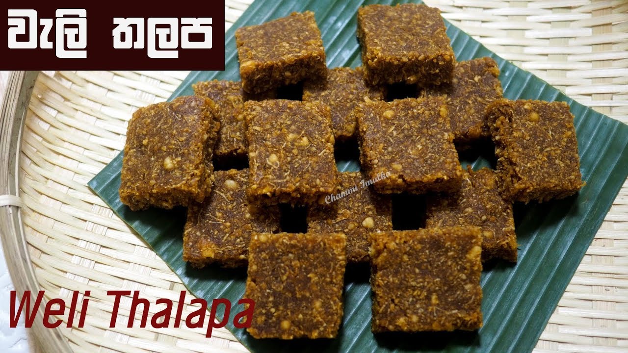 Welithalapa වැලිතලප රසම රසට පහසුවෙන් හදමු by Chammi Imalka - YouTube