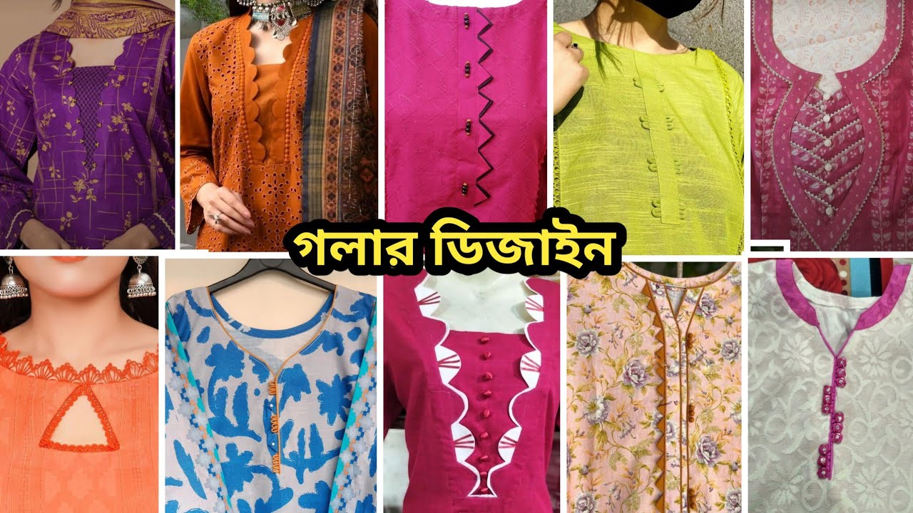 Neck design | একদমই নতুন এবং ইউনিক কিছু জামার গলার ডিজাইন😍| Jamar golar ...