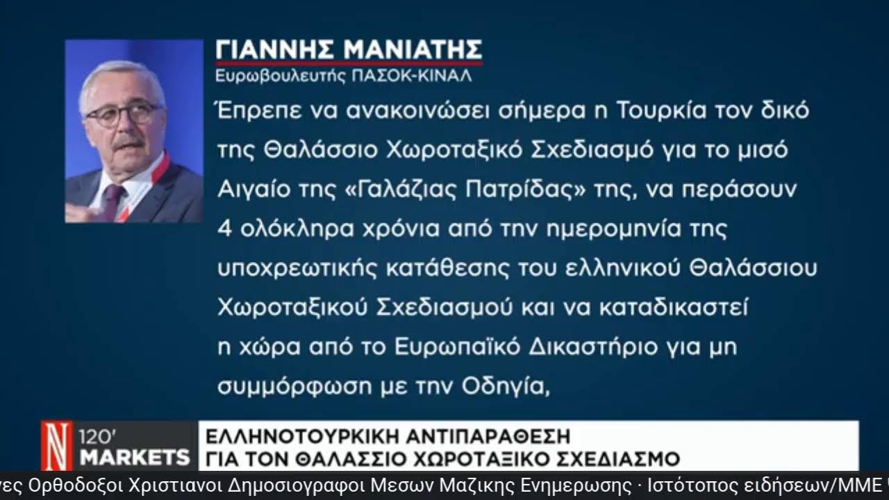 Οι σημαντικοτερς ειδήσεις από την Ελλάδα και τον κοσμο ! - YouTube