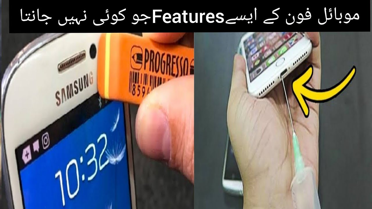 8 AMAZING FEATURES OF SMART PHONES - YouTube