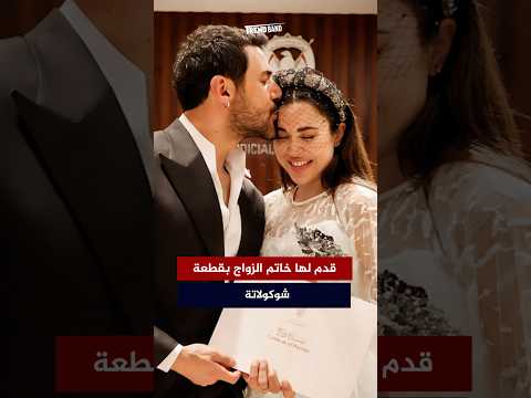 عاشوا قصة حب 5 سنوات وأشيع حملها منه قبل زواجهم.. تفاصيل مثيرة بقصة زواج سارة أبي كنعان ووسام فارس