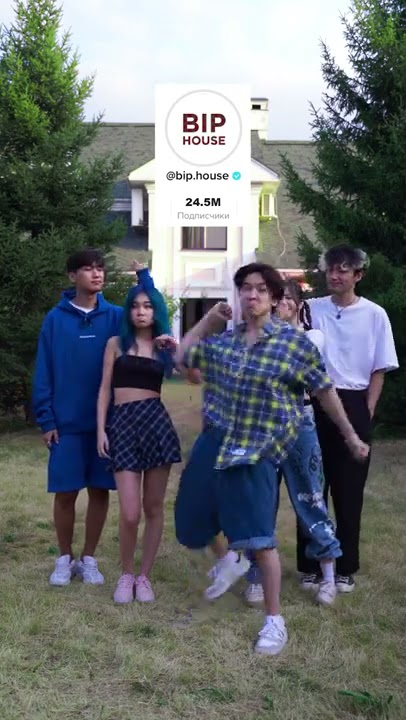 BIP HOUSE / БИП ХАУС #SHORTS - YouTube