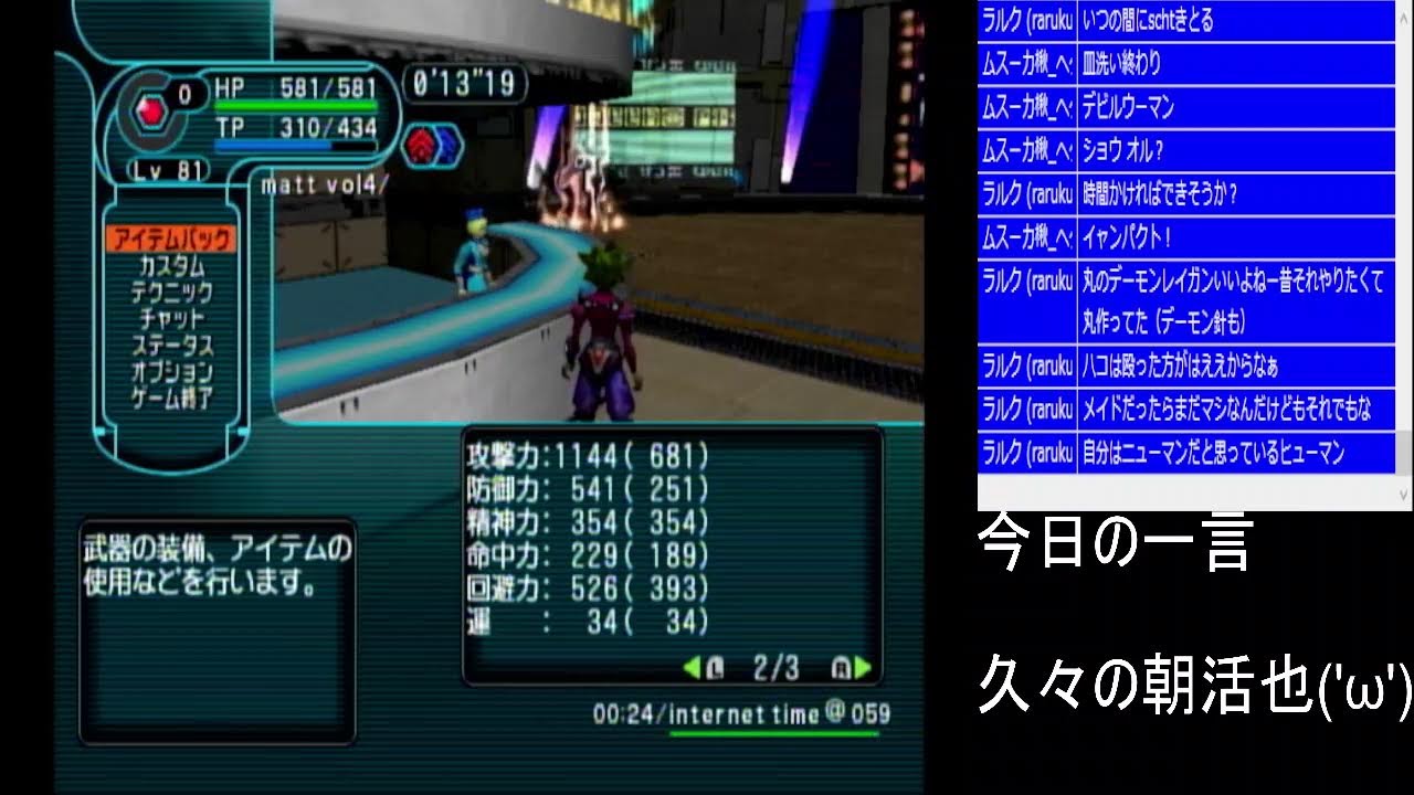 Schthack鯖用のキャラでGC版PSOプレイpart69（一応マルチ参加受付 - YouTube