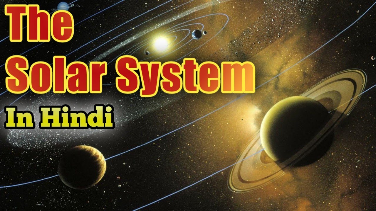 Solar System in Hindi | सौर मंडल | solar system video | Solar System ...