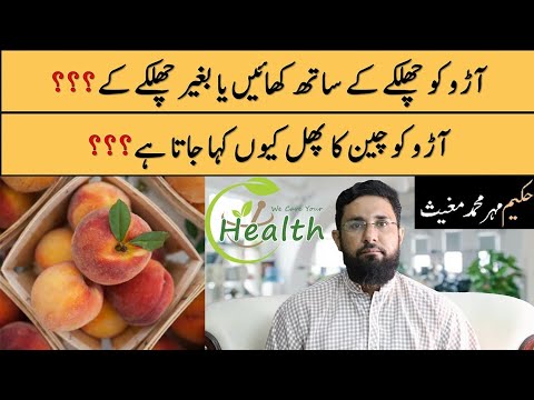 arro ke fayade or nuksan peache benefits or side effects