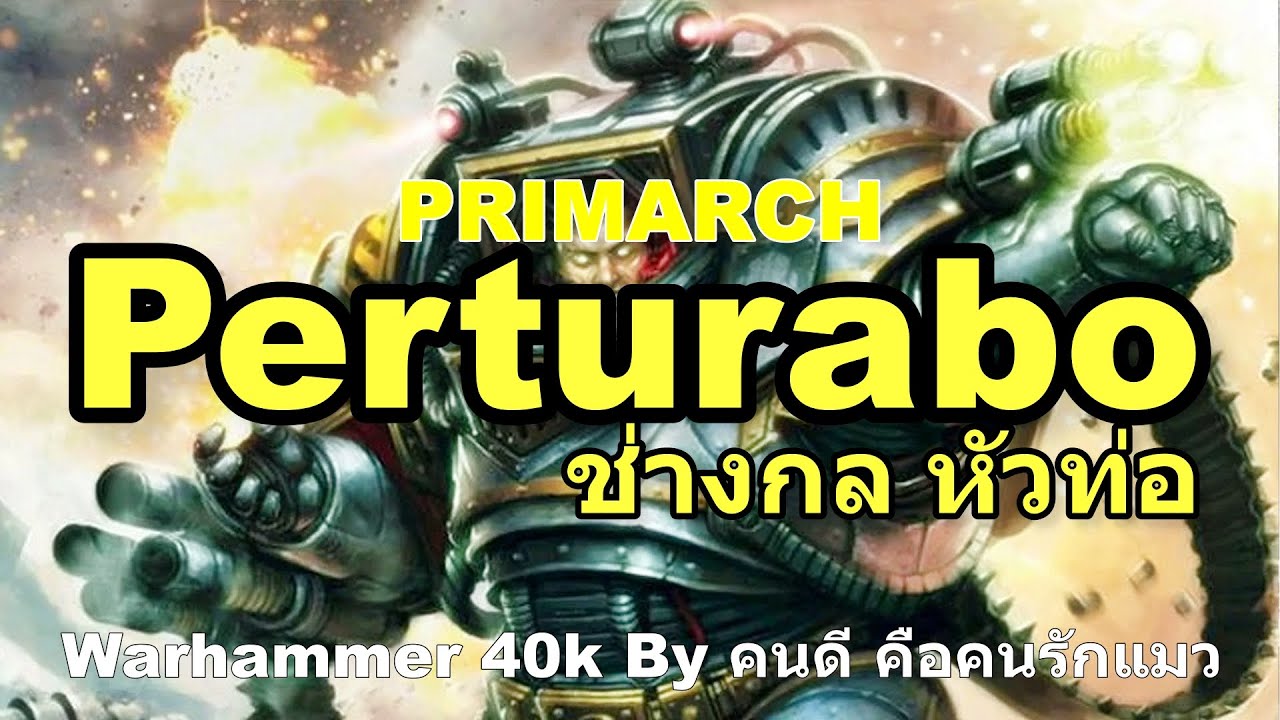 Warhammer 40k PRIMARCHS Perturabo ช่างกล หัวท่อ - YouTube