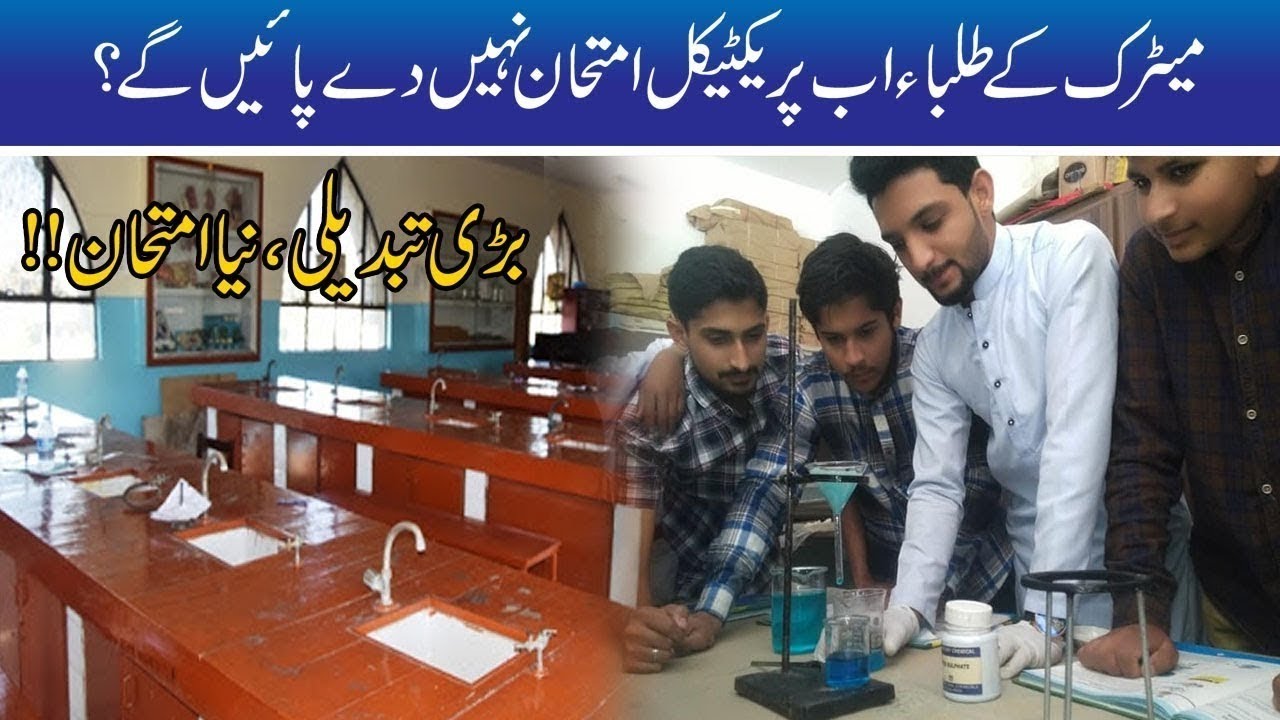 Matric Practical Exams In Trouble, Students Worried - YouTube