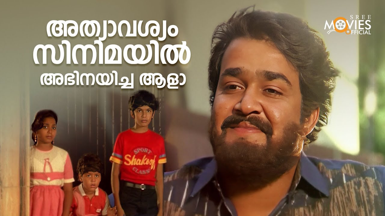 അതാവശ്യം സിനിമയിൽ അഭിനയിച്ച ആളാ | Manu Uncle Movie Scene | Mammootty ...