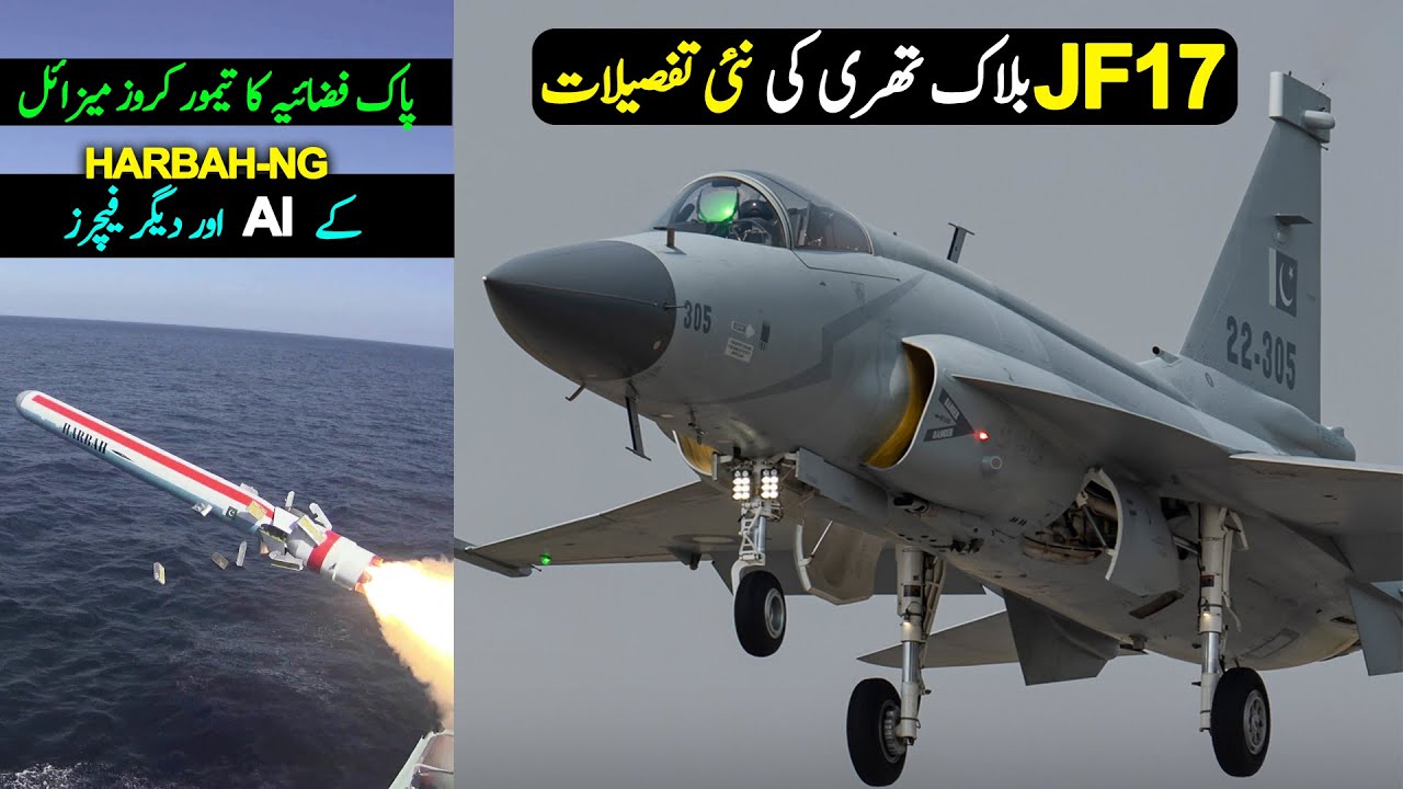 JF17 Block 3 New Details | PAF New Cruise Missile | HARBAH-NG Details ...