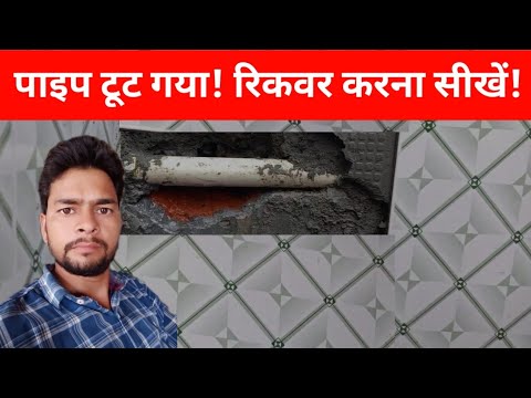 How To Recover Cpvc Pipe Hole After Broken|Cpvc Pipe Hole Repair|Pipe ...