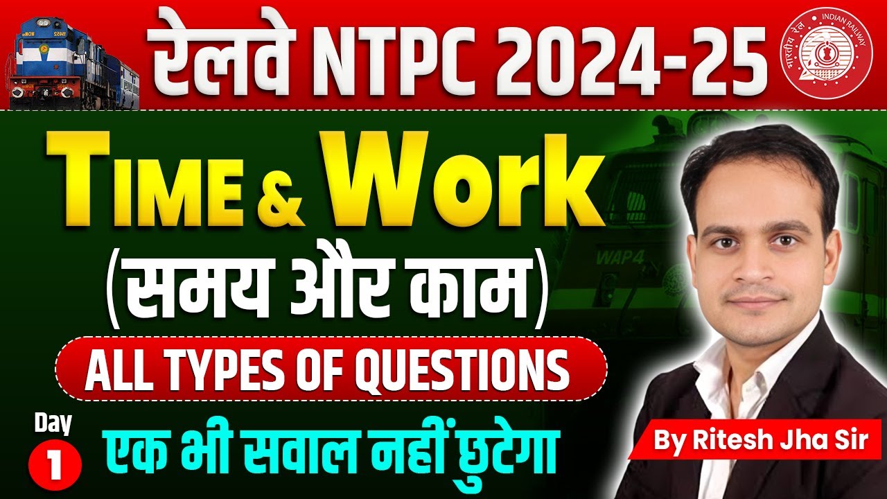 Railway NTPC 2025 | Time & Work | Day-01 | Best Tricks & Solution | By ...