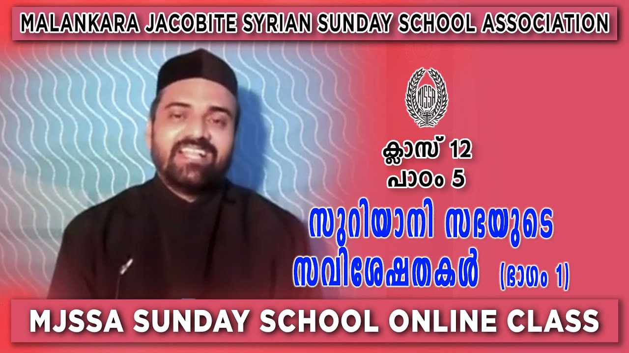 MJSSA Online Class | PLUS TWO | Lesson 5 | Part-1 | © MJSSA - YouTube