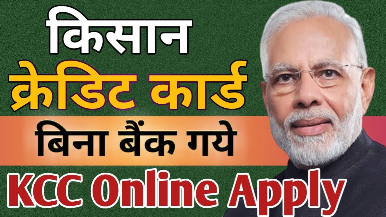 Kcc Online Apply 2020 | Kisan Credit Card Online Apply | Kcc Form Kaise ...