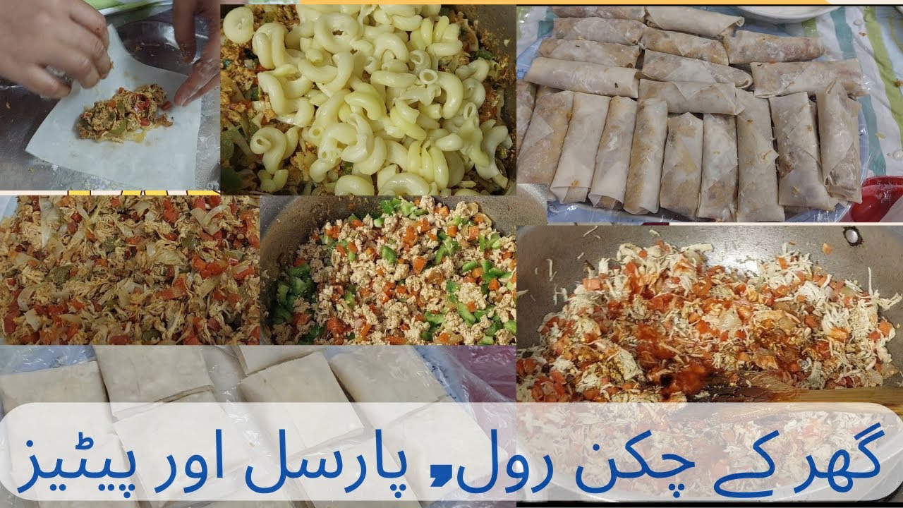 Ramadan Special|Homemade spring roll|parcels|patties|رمضان اسپیشل چکن ...