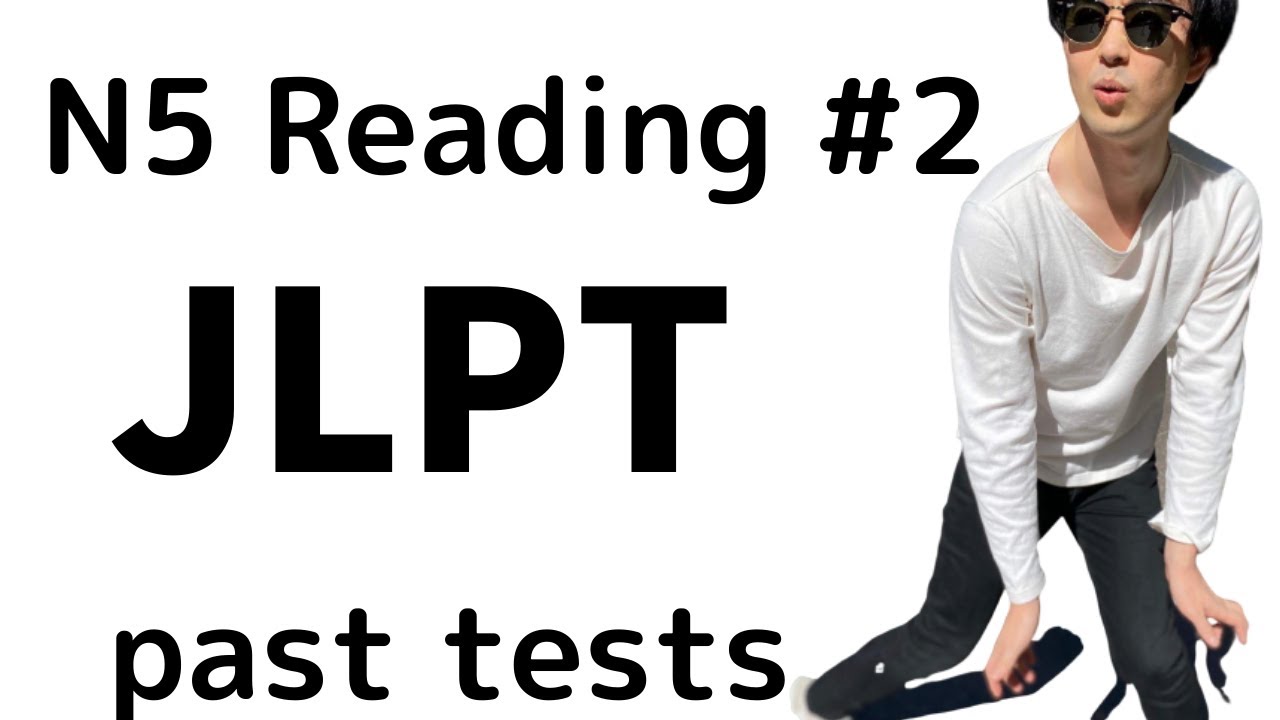 2020 JLPT N5 Reading practice#2(past tests)日语能力考试 真题[JLPT Preparation ...