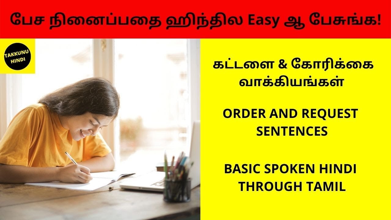 SPOKEN HINDI THROUGH TAMIL | Order & Request Sentences | தமிழ் வழி ...