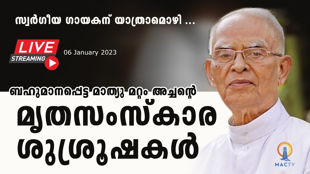 REV FR MATHEW MATTAM | FUNERAL SERVICE | MAC TV LIVE - YouTube