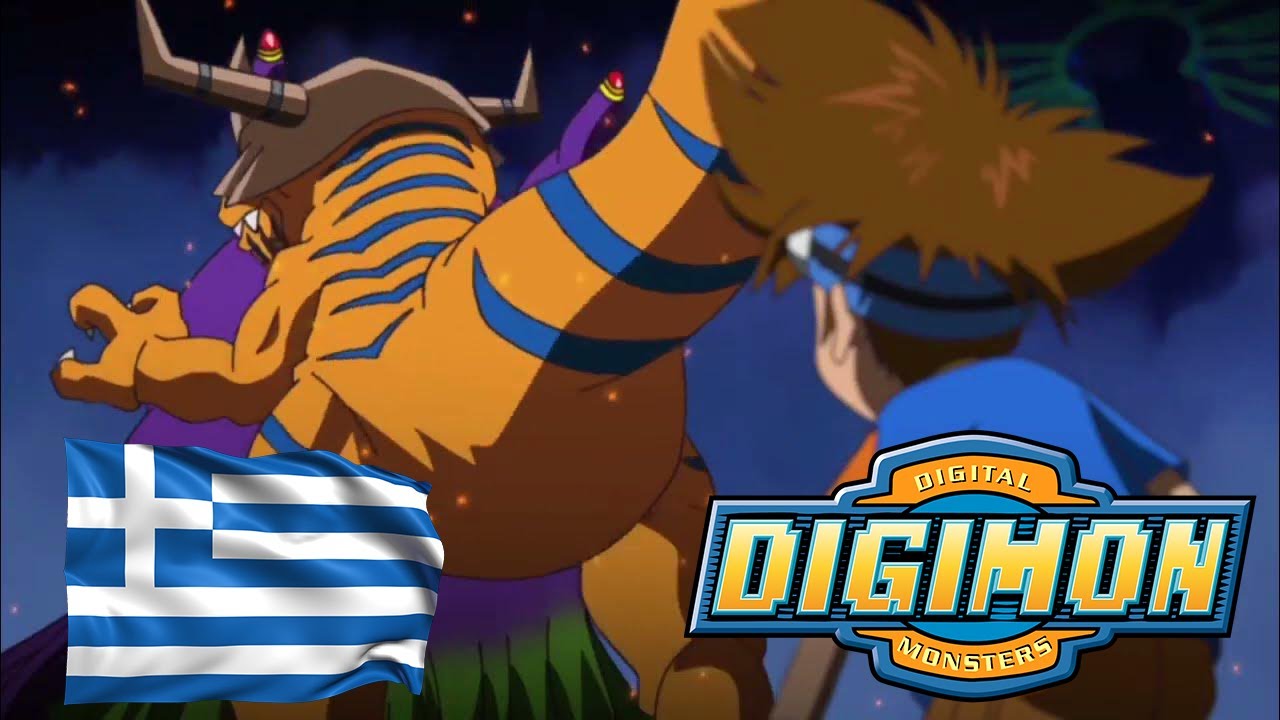Greek Digimon Version | Agumon digivolve to Greymon [GREEK DUB] - YouTube
