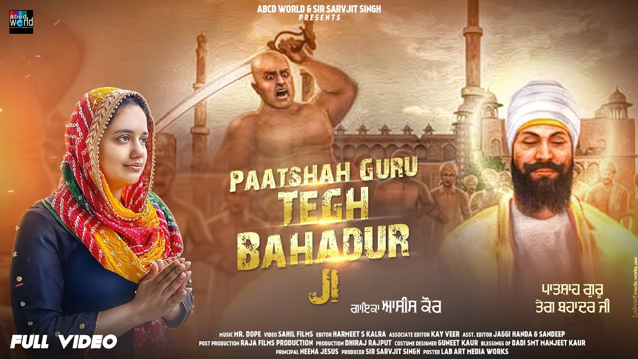 PATSHAH GURU TEG BAHADUR AASIS KAUR NZ - YouTube