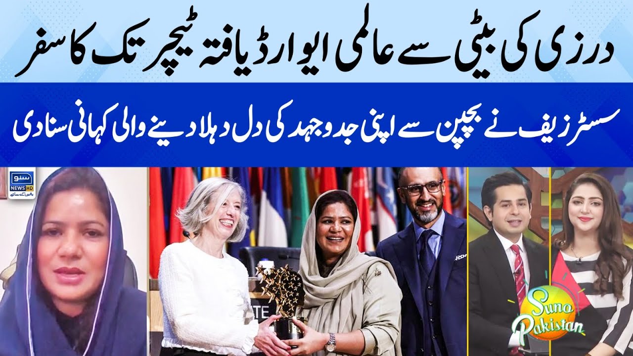 Exclusive Interview of Global Teacher Prize Winner, Sister Zeph | Suno ...