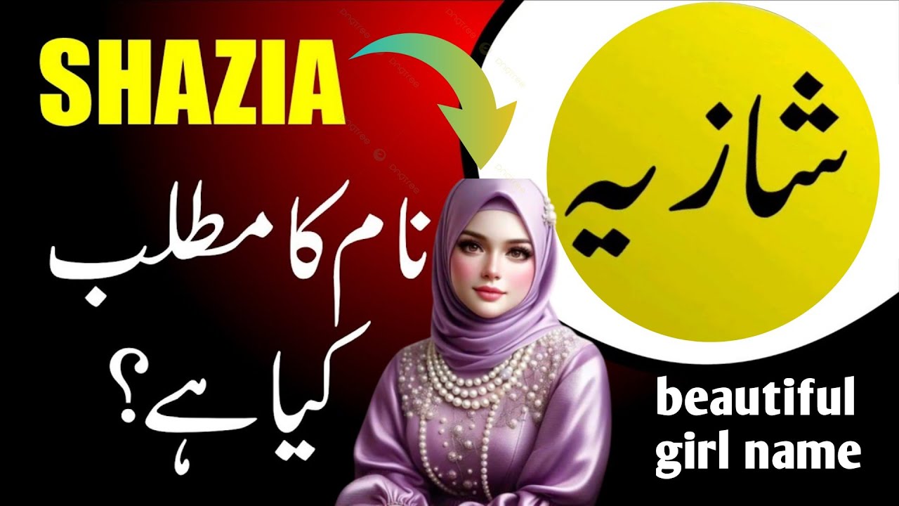 Shaziya Naam Ka Matlab Urdu Mein, Shaziya Name Meaning In Urdu ...