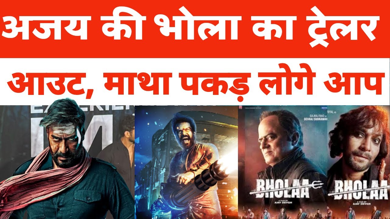 bholaa trailer review in detail | bhola movie trailer | bhola ajay ...