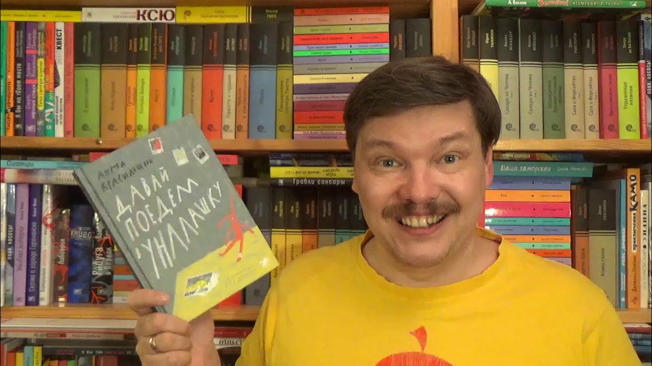 Анна Красильщик. Давай поедем в Уналашку - YouTube