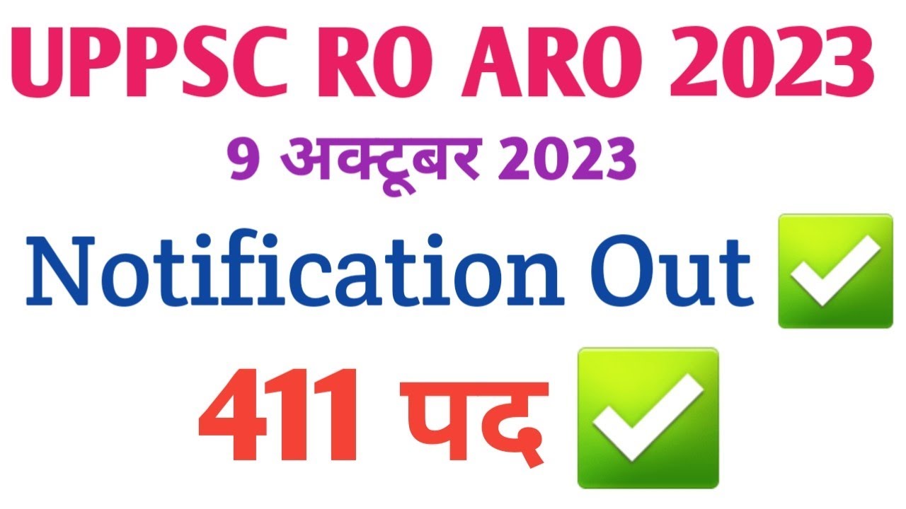 UPPSC RO ARO 2023 Notification Out 411 पद - YouTube