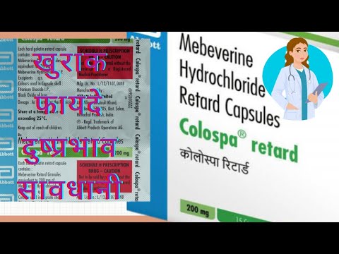Colospa Retard Capsules – Uses, Dosage, and Side Effects | Complete ...