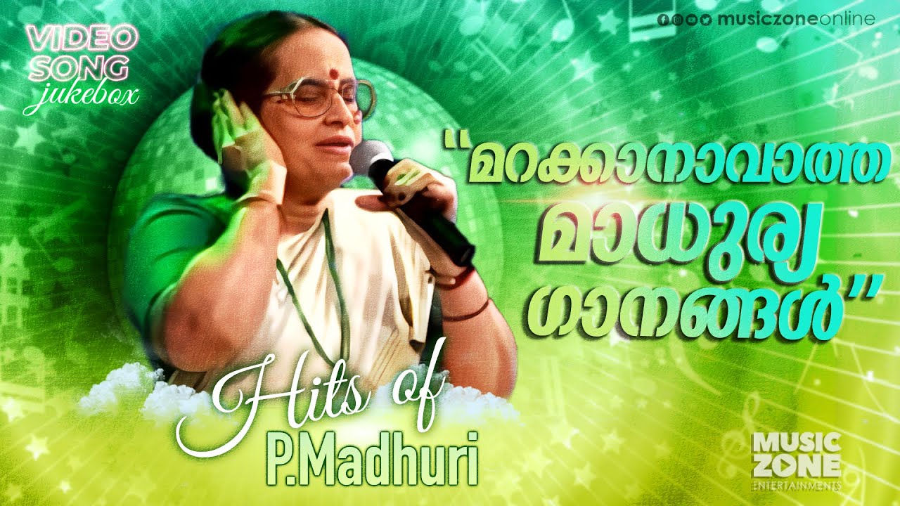 മലയാളികൾ ഏറെ ഇഷ്ടപെട്ട നിത്യഹരിതഗാനങ്ങൾ!!! | Hits of P Madhuri ...