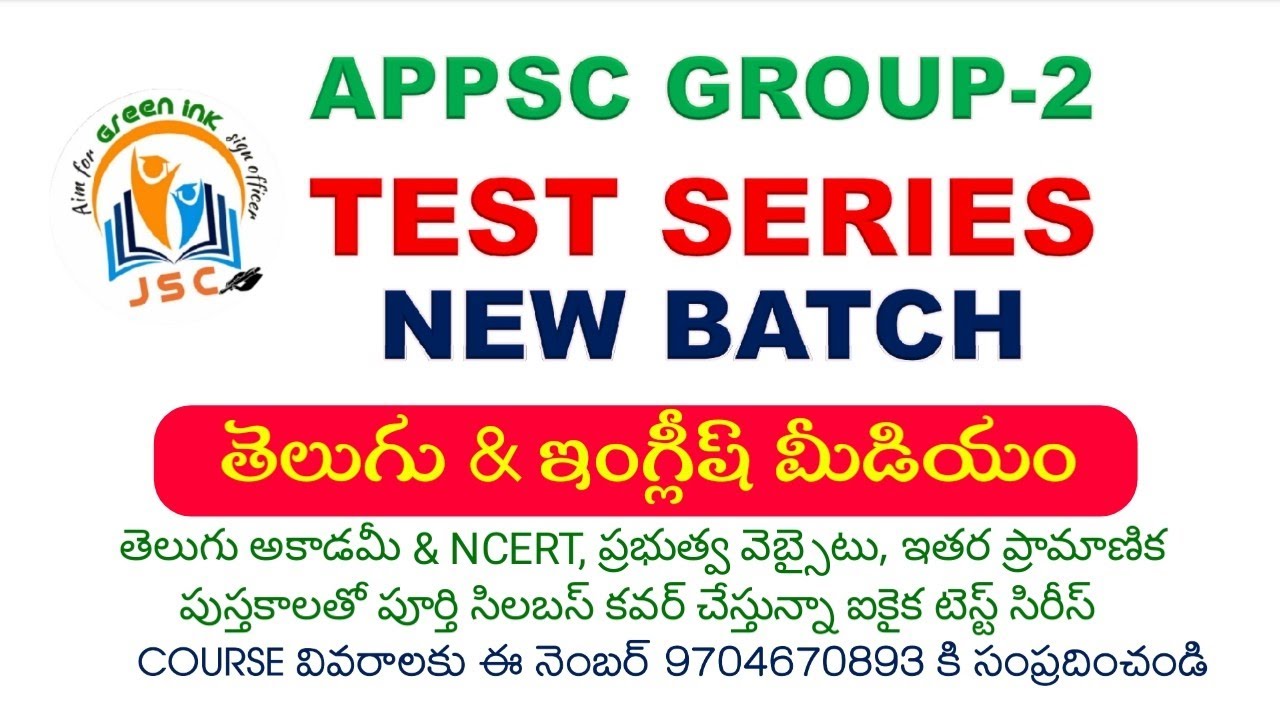 Appsc Group 2 Mega Grand Test Series - YouTube