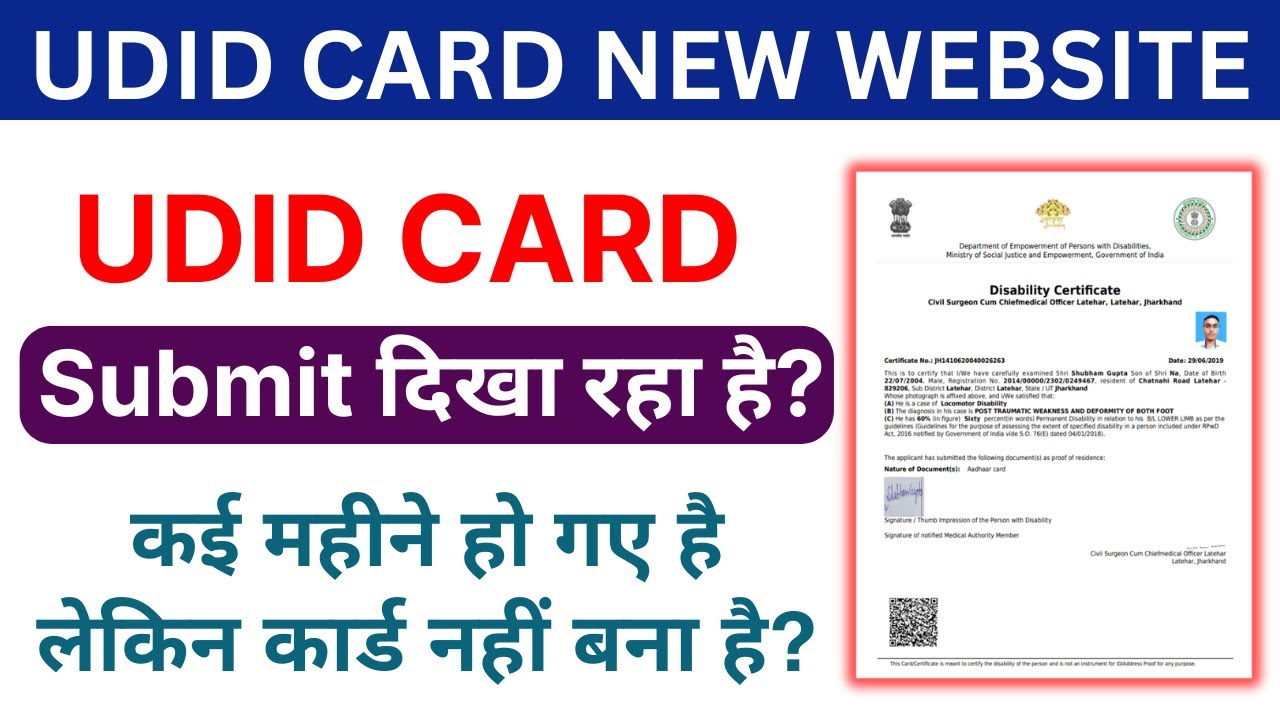 UDID Card Apply Karne Ke baad Submit Dikha rha hai? | UDID Card Kab ...