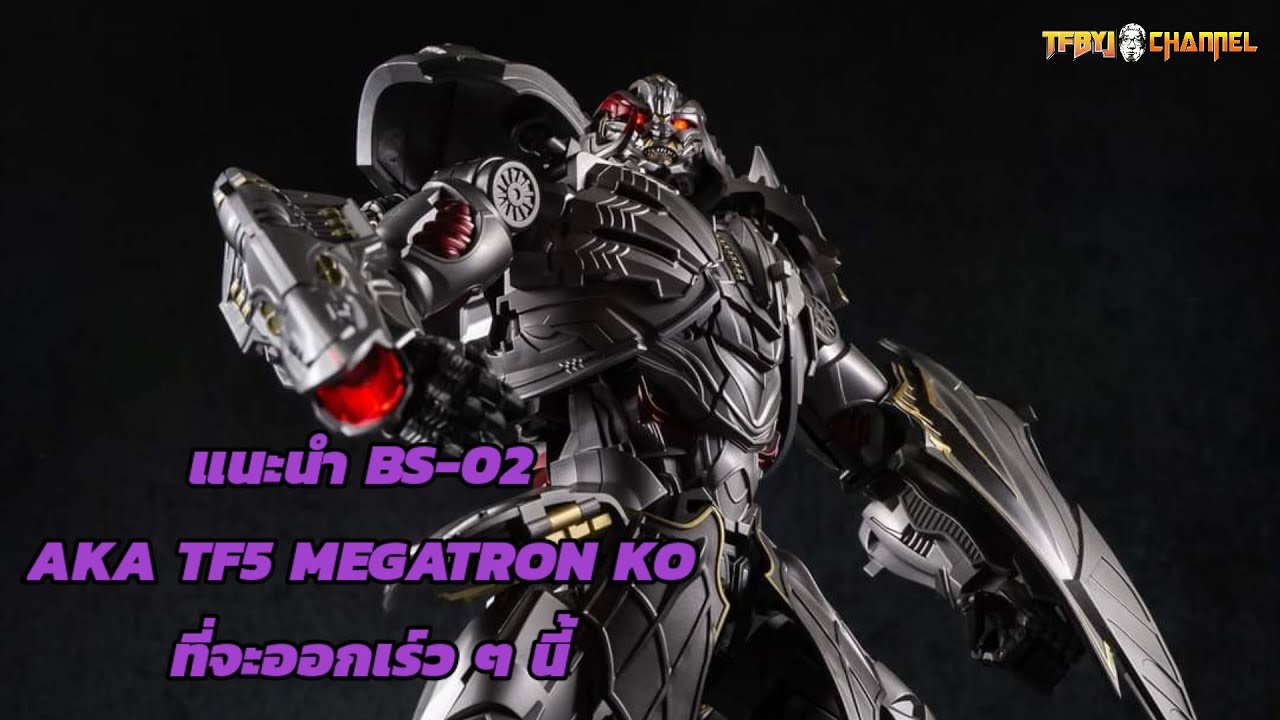 แนะนำ BS-02 Aka TF5 Megatron KO ที่จะออกเร็ว ๆ นี้ - YouTube