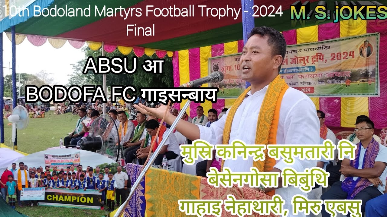 जोलुर गेलेनाया गावखौ मा खालामो? Kanindra Basumatary, GS ABSU - YouTube