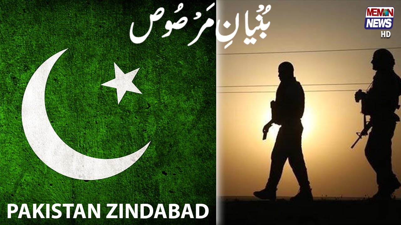 pakistan zindabad | New Patriotic Song 2025 |pak army zindabad | - YouTube