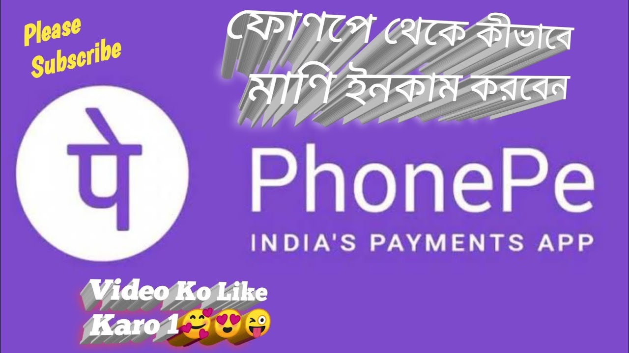 Phone Pa Mobile And Dth Recharge full Process🤩😍🥰🥰🚴 - YouTube