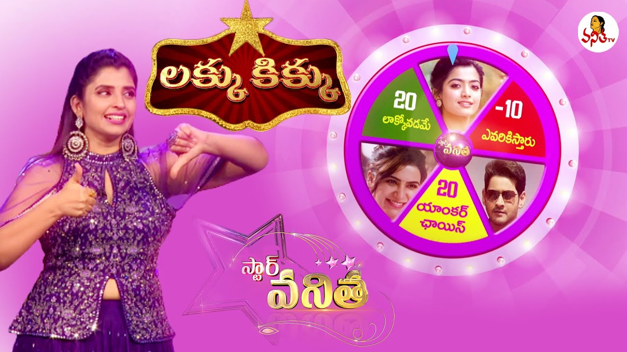 Lakku Kikku | Star Vanitha | 7th August 2023 | Women's Mega Game Show ...