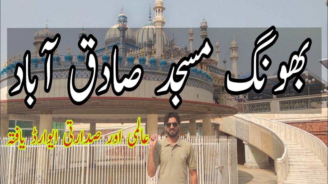 Bhong Masjid Sadiqabad | Bhong Mosque | Sadiqabad | History of bhong ...