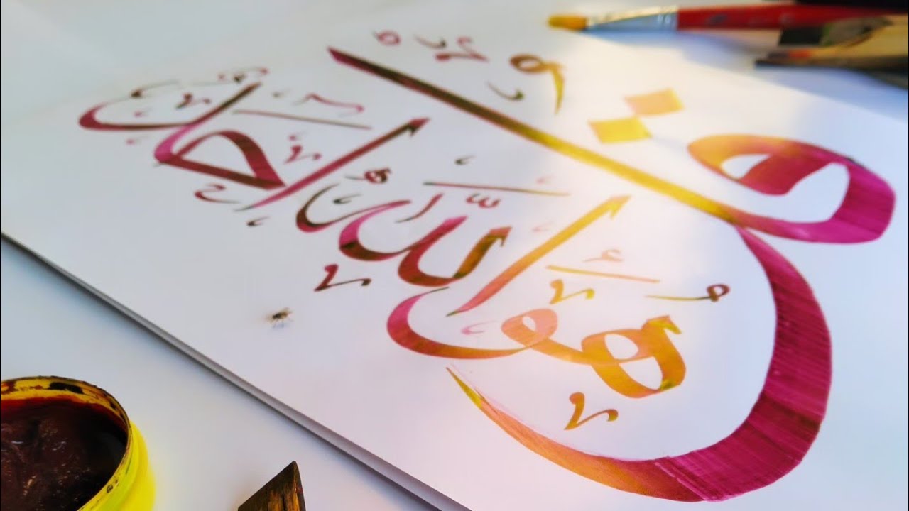 arabic calligraphy for beginners | Qul hu Allahu Ahad | how to write ...