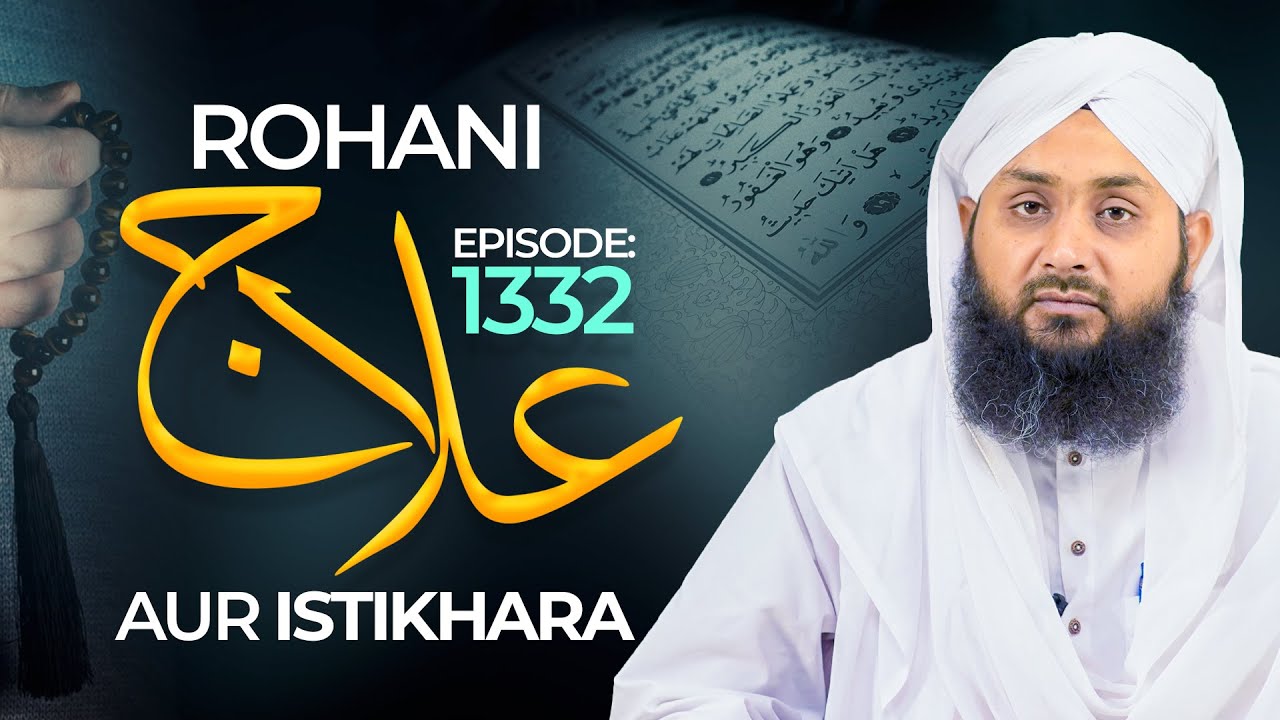 Rohani Ilaj Aur Istikhara Episode 1332 | Mohammad Junaid Attari Madani | Islamic Spiritual ...