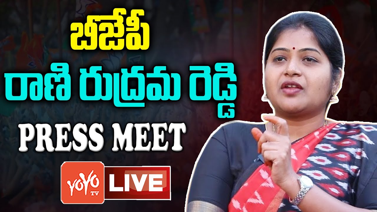 LIVE: BJP Rani Rudrama Reddy Press Meet On Munugode Bypoll | Rajgopal ...