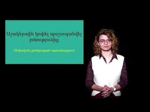 ar, spec - usafrtxo saskolo garemos sheqmna
