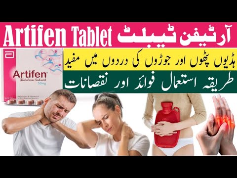 Artifen Tablet Price|Uses|Benefits|Dosage|Siede Effects - YouTube