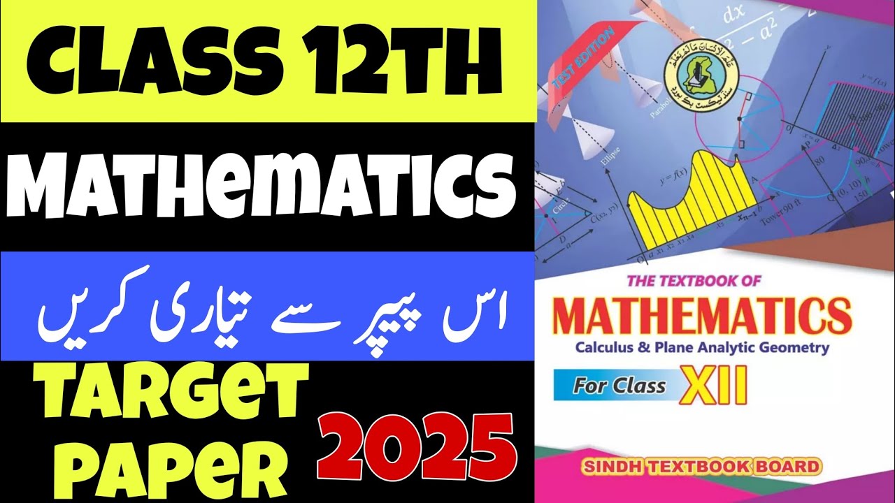 12th Mathematics Target Paper 2025 | 2nd Year Model Paper For Board ...