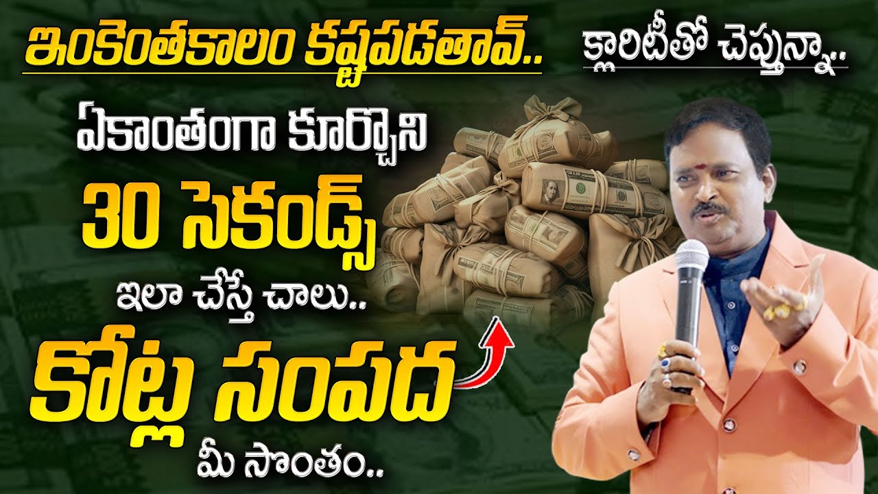 Anantha Krishna Swamy Latest Video | Money Attracting Meditation ...